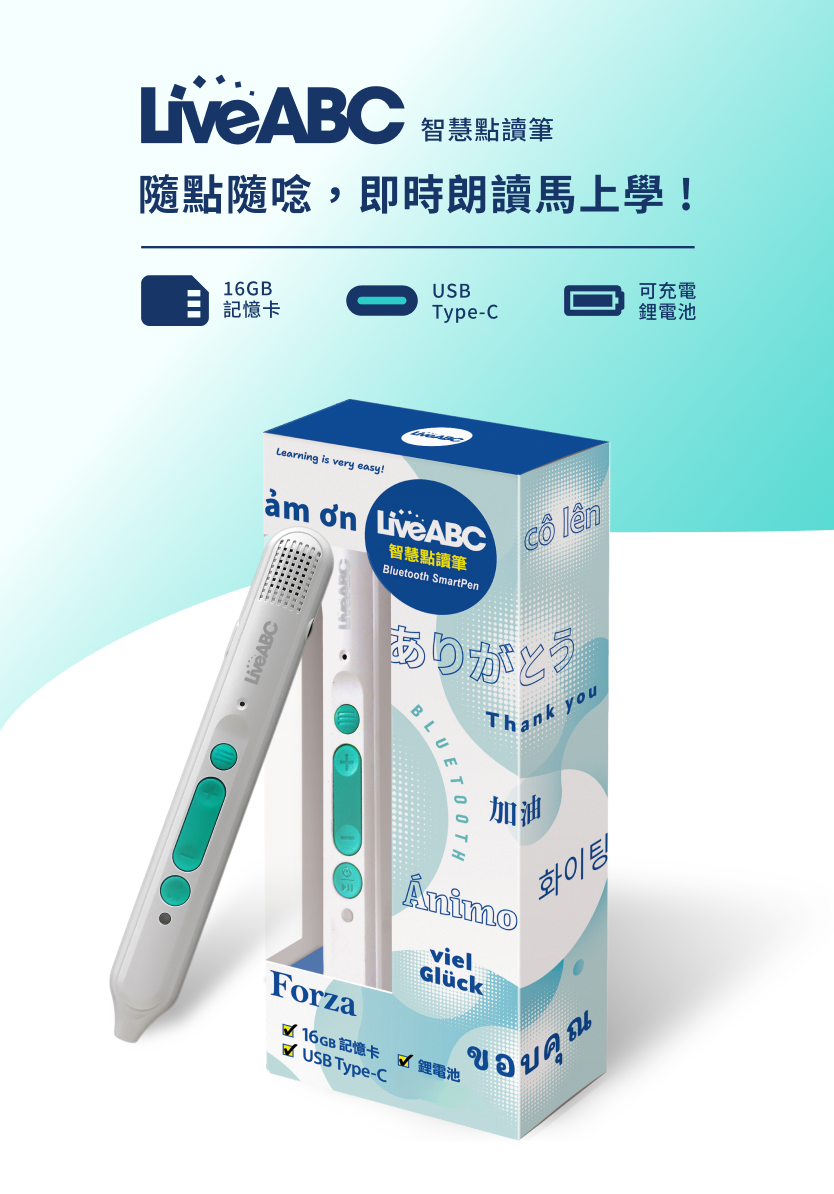 LiveABC 互動英語教學集團 | 數位語言學習第一品牌