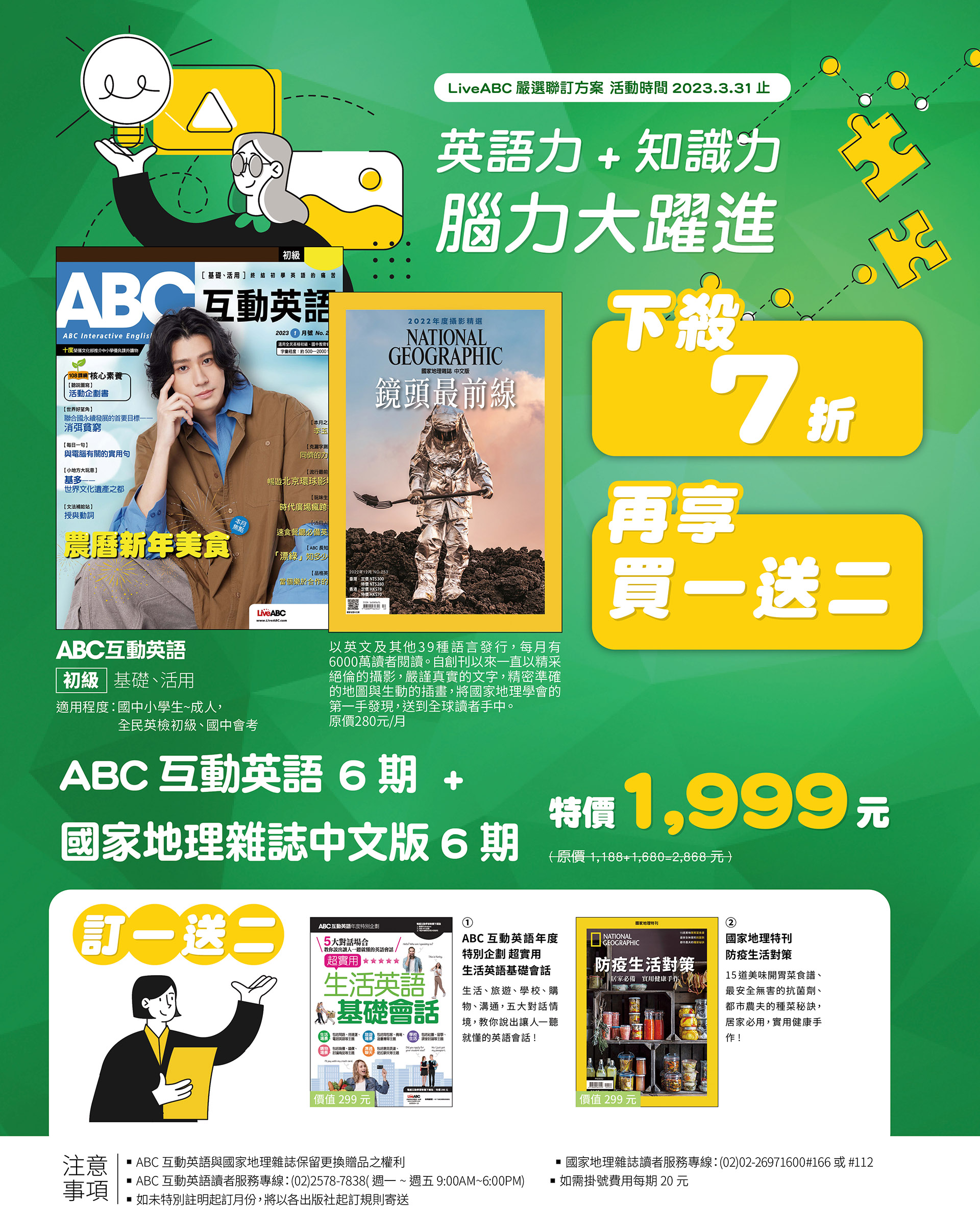 LiveABC 互動英語教學集團 | 數位語言學習第一品牌