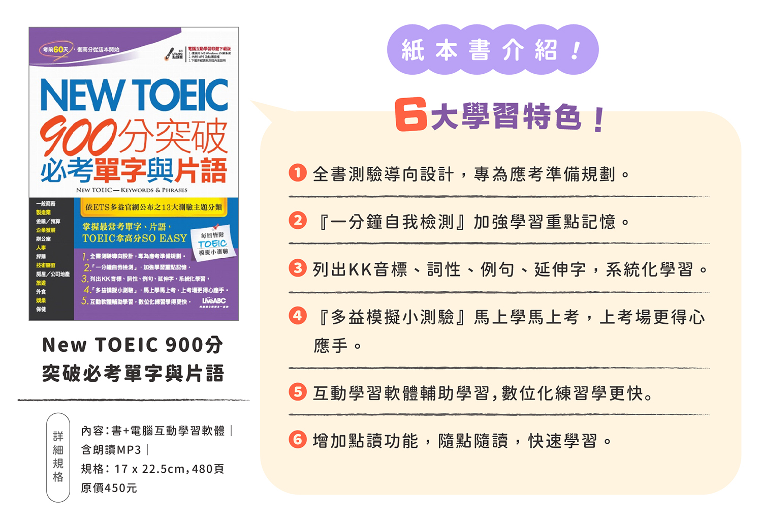 LiveABC 互動英語教學集團 | 數位語言學習第一品牌