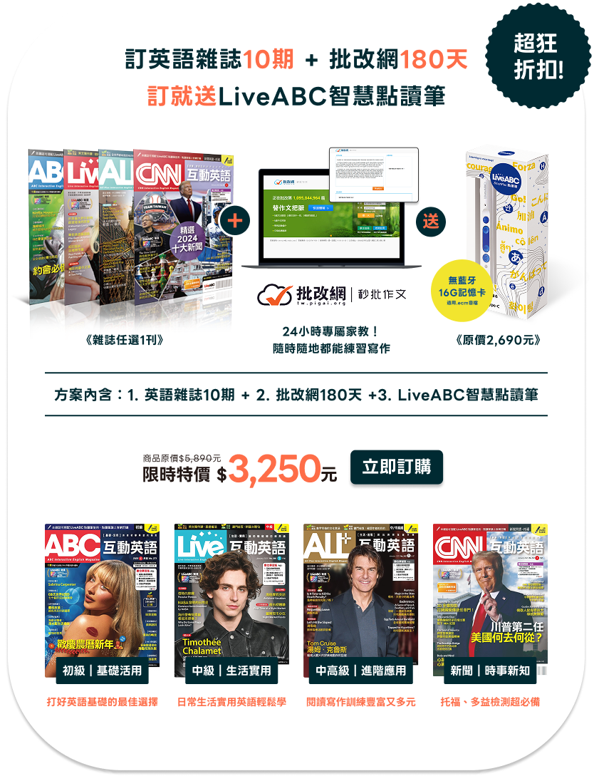 LiveABC 互動英語教學集團 | 數位語言學習第一品牌