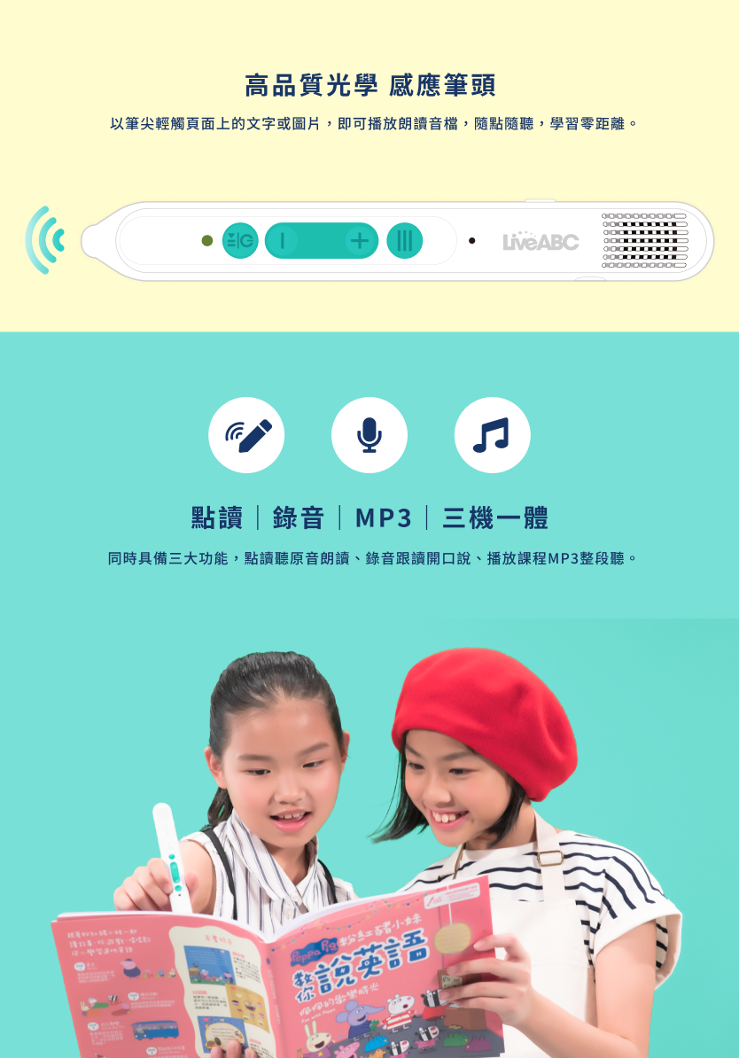 LiveABC 互動英語教學集團 | 數位語言學習第一品牌