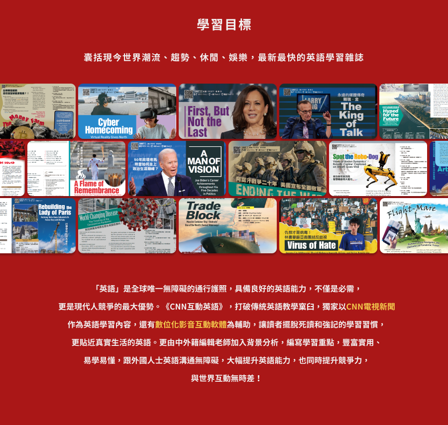 LiveABC 互動英語教學集團 | 數位語言學習第一品牌