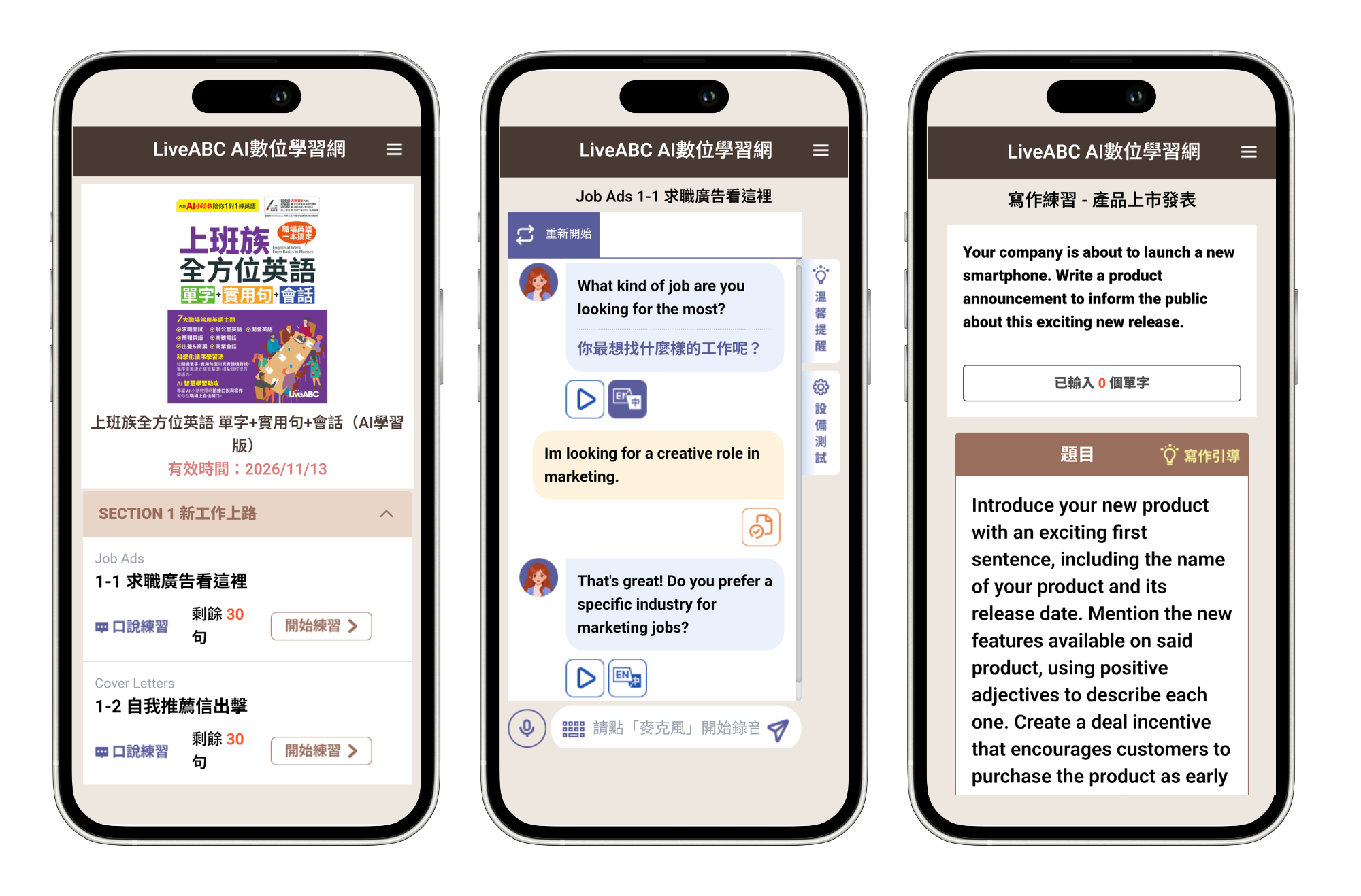 LiveABC 互動英語教學集團 | 數位語言學習第一品牌
