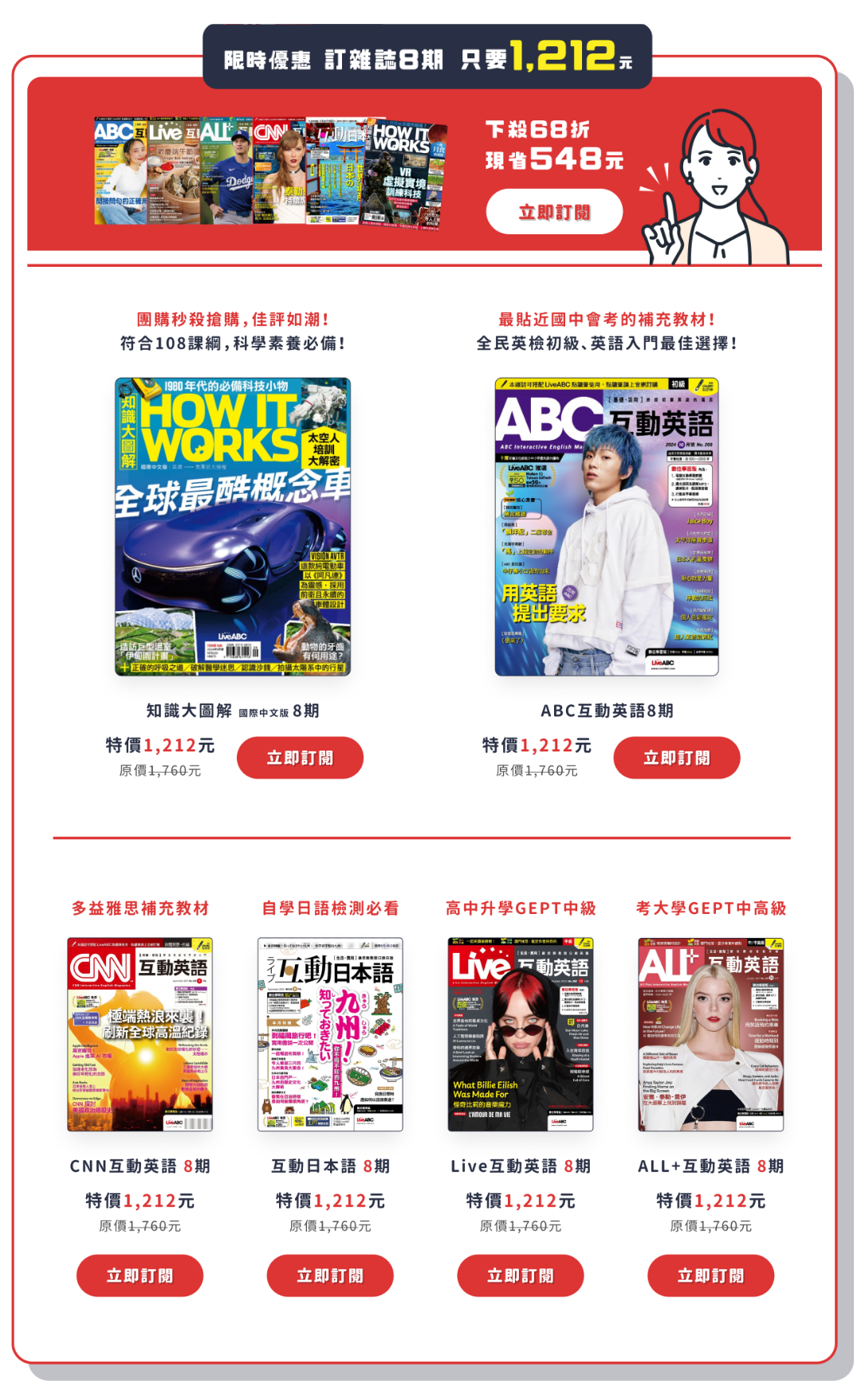 LiveABC 互動英語教學集團 | 數位語言學習第一品牌