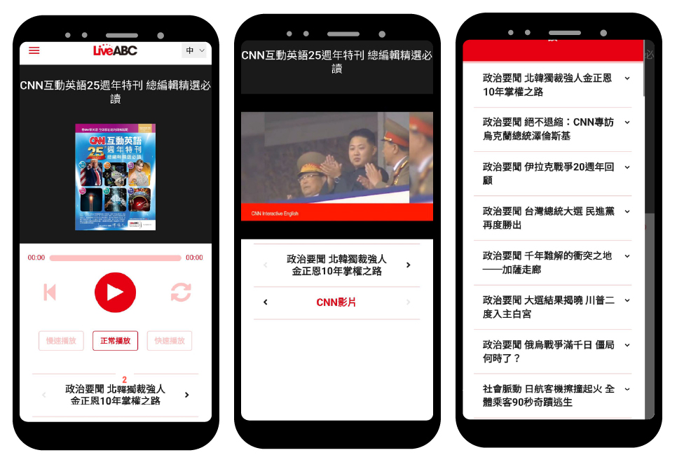LiveABC 互動英語教學集團 | 數位語言學習第一品牌