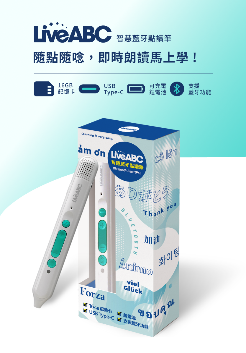 LiveABC 互動英語教學集團 | 數位語言學習第一品牌