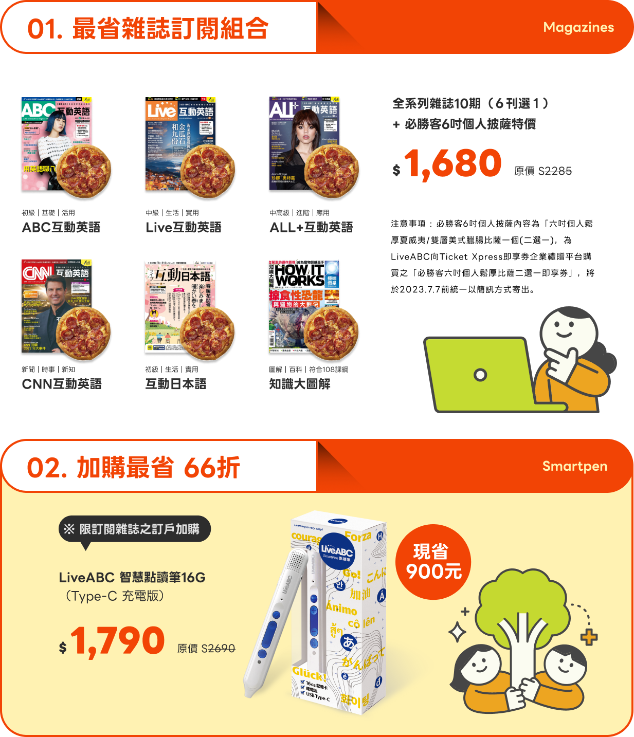 LiveABC 互動英語教學集團 | 數位語言學習第一品牌