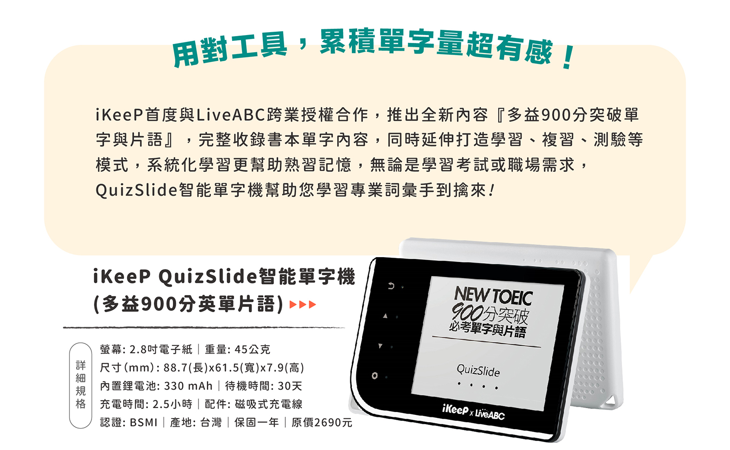 LiveABC 互動英語教學集團 | 數位語言學習第一品牌