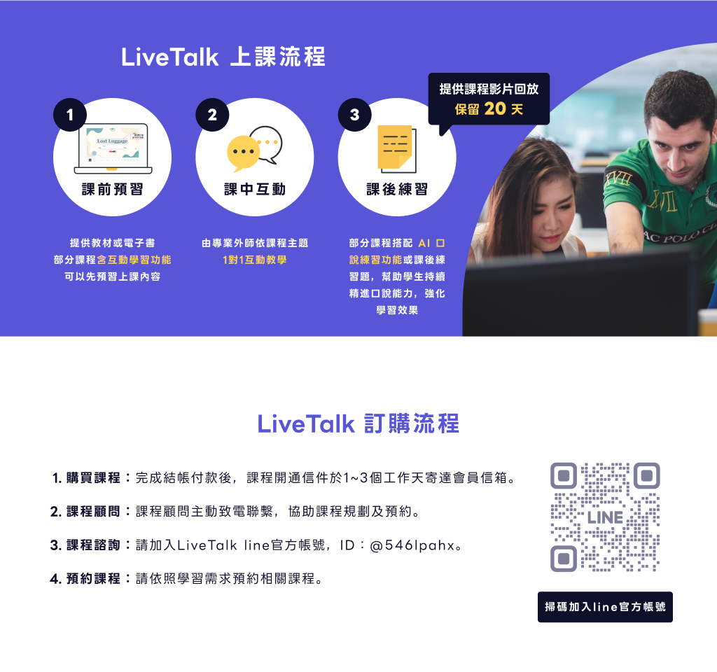 LiveABC 互動英語教學集團 | 數位語言學習第一品牌