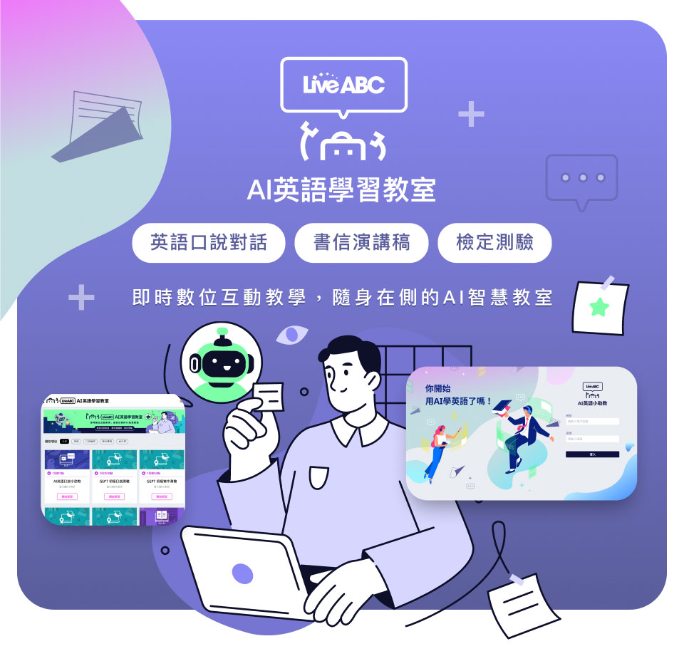 LiveABC 互動英語教學集團 | 數位語言學習第一品牌