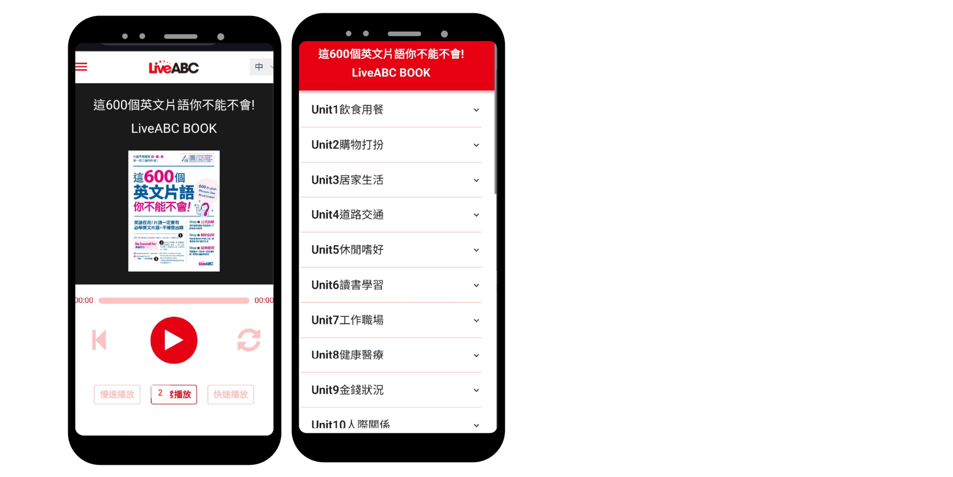 LiveABC 互動英語教學集團 | 數位語言學習第一品牌