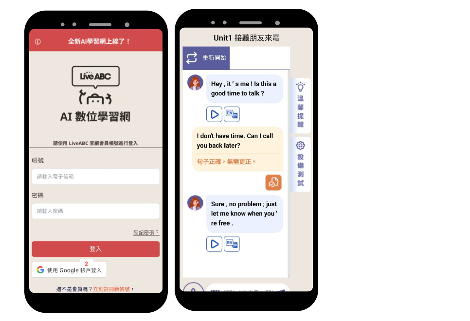LiveABC 互動英語教學集團 | 數位語言學習第一品牌
